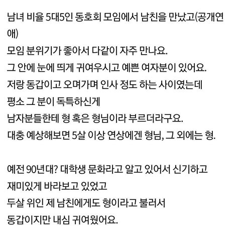 성공하는 토끼 아니뭐임 ㅠㅠ 연애썰 10년연애 연애중 환승연애 바람 인플루언서 Instagram