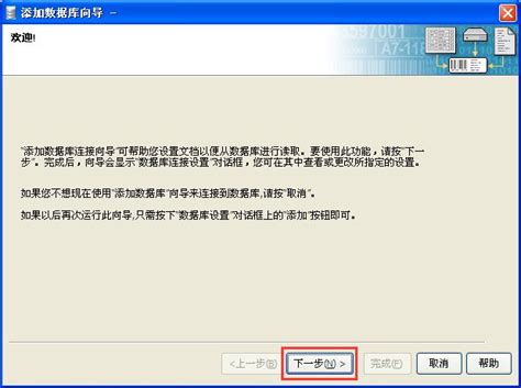 bartender mysql 详解bartender连接数据库方法 csdn博客
