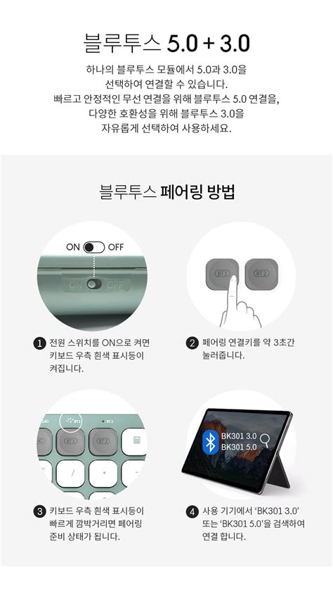 멀티페어링 블루투스 키보드 Bk301 만렙