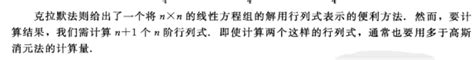 克莱姆法则 知乎