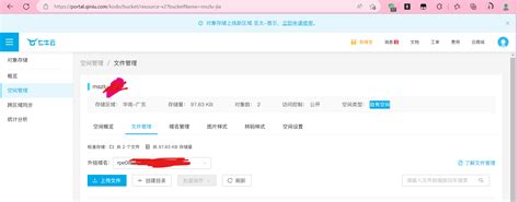 七牛云上传图片，只需十分钟搞定 七牛云上传图片的流程 csdn博客