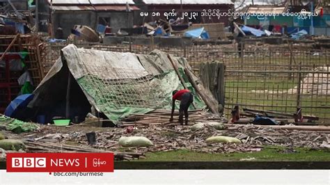မိုခါကြောင့် သေဆုံးသူ ၁၄၅ ယောက်ရှိ Bbc News မြန်မာ