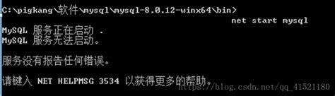 mysql服务无法启动，服务没有报告任何错误 解决方案 mysql服务无法启动 服务没有报告任何错误 csdn博客