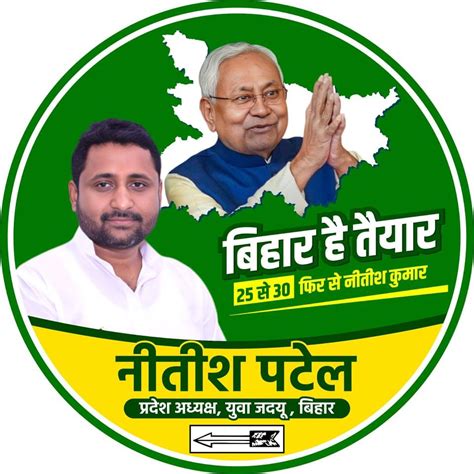 Rupesh Patel