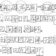 Results After Character Extraction Download Scientific Diagram