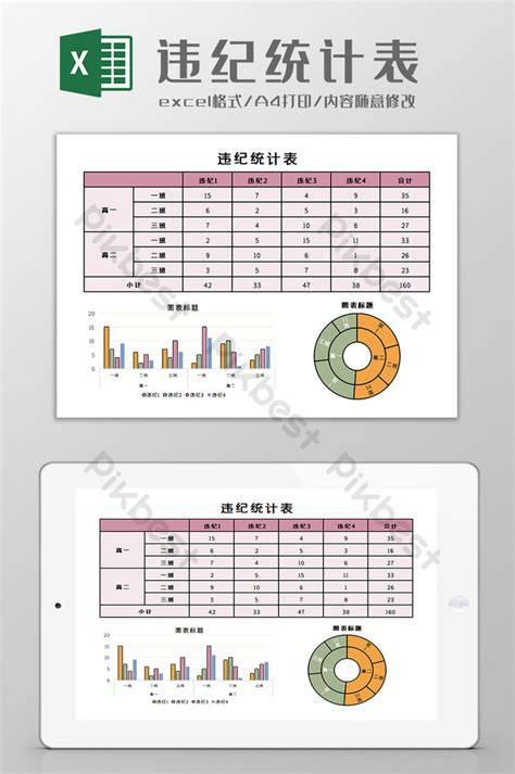 Disciplinary Statistics Form Excel Template Excel XLS Template Free Download Pikbest