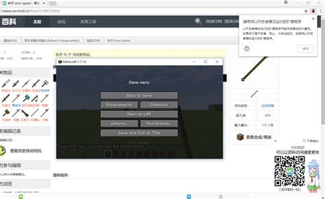 MC百科资料搜索 MCMOD Item Search MC百科 最大的Minecraft中文MOD百科
