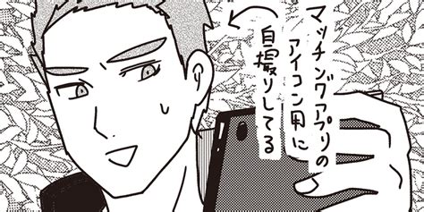 [第4話] 来世ではちゃんとします いつまちゃん となりのヤングジャンプ