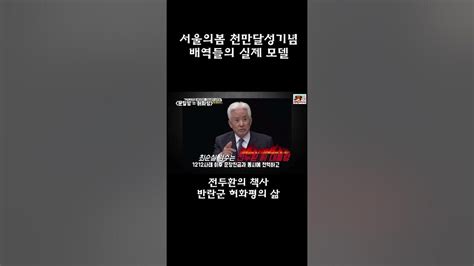 천만영화 서울의봄 실제 인물 허화평의 삶 서울의봄 장태완 전두광 1212사태 쿠데타 천만영화 제5공화국 Youtube