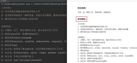 【第五章 1】python爬虫教程（selenium、爬取拉勾网招聘信息、多窗口调度、iframe处理、无头浏览器【不弹出浏览器窗口】、获得