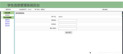 php mysql—学生信息管理系统网站开发（整套源码） 管理信息系统网页开发代码 csdn博客