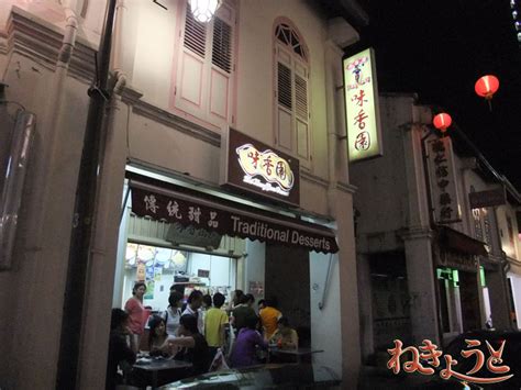Nekyouto Food The Best Traditional Chinese Dessert Restaurant In Town