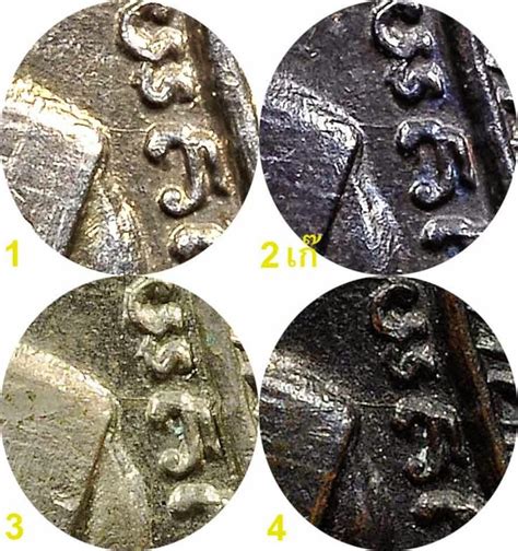 วิธีดูตำหนิเหรียญหลวงปู่ทวด รุ่นเลื่อน สมณศักดิ์ ปี 2508 หลวงพ่อทวด วัดช้างให้