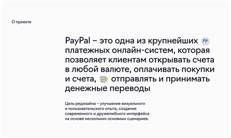 Paypal Interface Redesign Behance