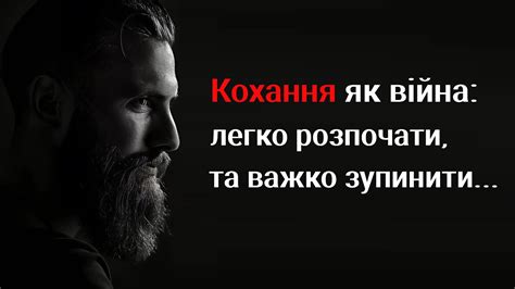 Мудрі слова про любов цитати великих людей цитати про кохання цитати та афоризми українською