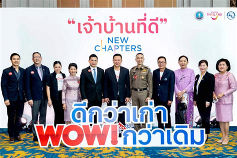 ททท จัดอบรมโครงการ “เจ้าบ้านที่ดี” New Chapters พร้อมกันทั่วประเทศ