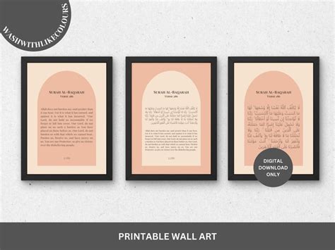 Quran Surah Al Baqarah Ayah 286 Chapter 2 Verse 286 Etsy