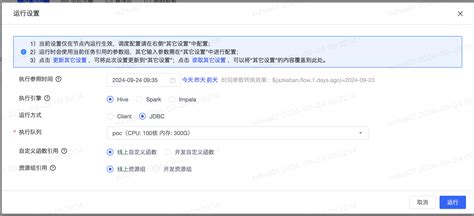节点类型介绍 Sql 《离线开发and自助分析and平台基础用户手册 V7 11 0》