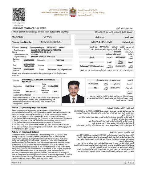 Muhammad Asim Khan Muhammad Asif Khan Job Letter Pdf