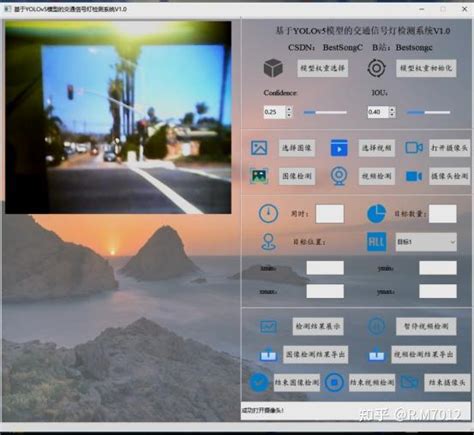 基于深度学习的高精度交通信号灯检测系统（pytorchpyside6yolov5模型） 知乎