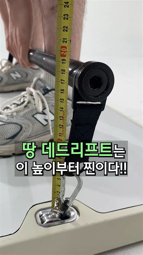 땅 데드리프트는 이 높이부터 찐이다 헬스 오운완 Youtube