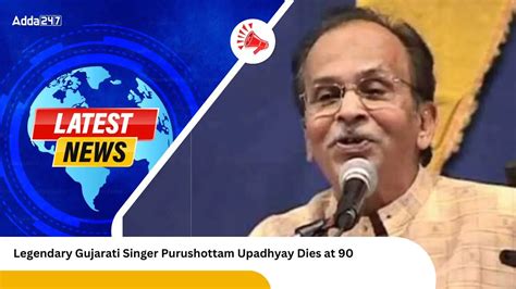 Legendary Gujarati Singer Purushottam Upadhyay Dies At 90