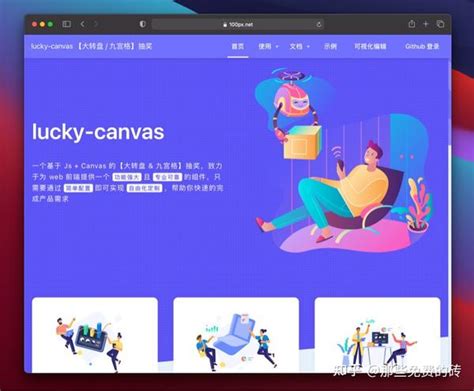 lucky canvas 免费开源的大转盘 九宫格抽奖前端开发组件 知乎