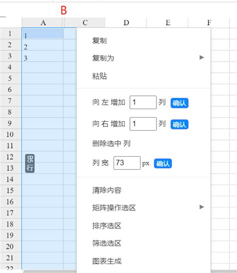 Feature request 隐藏显示隐藏在行头列头的菜单操作而不是在单元格的菜单 Issue dream num Luckysheet GitHub