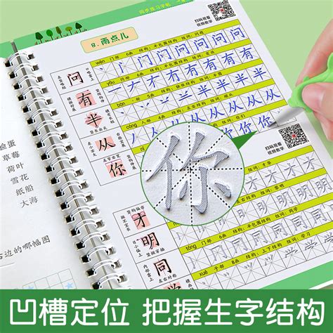 六品堂小学生字帖练字本专用凹槽一年级二年级三四五六上下册同步语文人教版硬笔练习写字神器笔画笔顺儿童楷书初学者每日一练临摹 虎窝淘