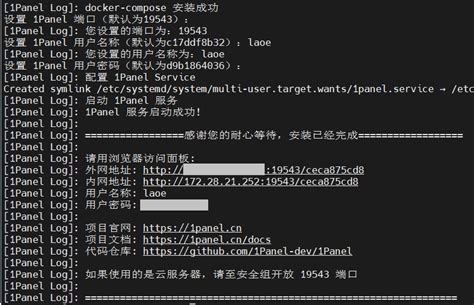 手动安装lnmp添加网站备份 快速建站：使用1panel快速搭建、发布wordpress网站 赛派号