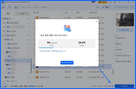 하드 복구 프로그램 비용 35000원 복구 후기 Raw오류이지어스