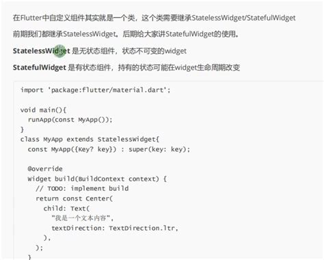 Flutter目录结构介绍、入口、widget、center组件、text组件、materialapp组件、scaffold组件flutter 自定义组件放在那个目录 Csdn博客