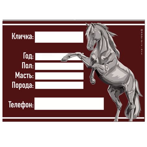 табличка на денник купить на OZON по низкой цене (474679682)