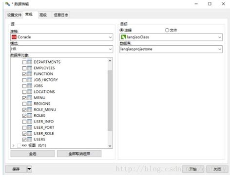 数据库中表和表结构的迁移——从oracle到mysqloracle数据库数据迁移到mysql表结构不一样怎么实现 Csdn博客