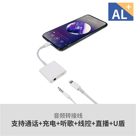 适用苹果转接头双头iphone耳机转接线音频转换器lightning转3 5mm 虎窝淘
