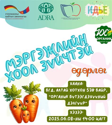 🧡🧡🧡 Өмнөх өдөрлөгөөс Сэлэнгэ Oрганик Дархан Органик Facebook