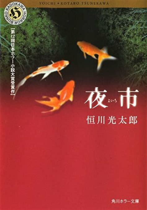 【2025年】サスペンス小説おすすめ7選！極限の緊迫感と驚きが楽しめる名作の数々｜よなよな書房