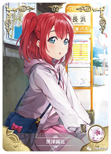 Waifupedia Ns M Ruby Kurosawa Love Live
