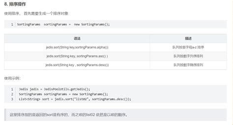 六jedis操作redis Blog By Ziyikee