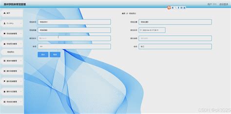 springboot计算机毕业设计滁州学院体育馆管理h78n6 csdn博客