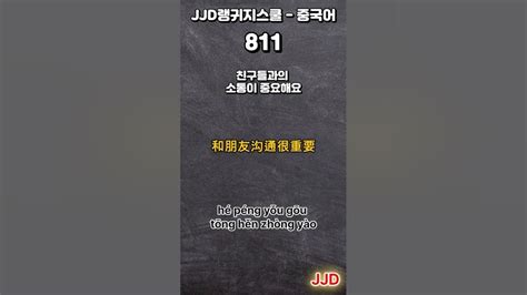 每天韩语和中文 일상생활에서 사용하는 중국어 표현 기초생활중국어 중국어회화 듣기만 하면 중국어로 대화가능 중국인이 매일 쓰는 쉽고