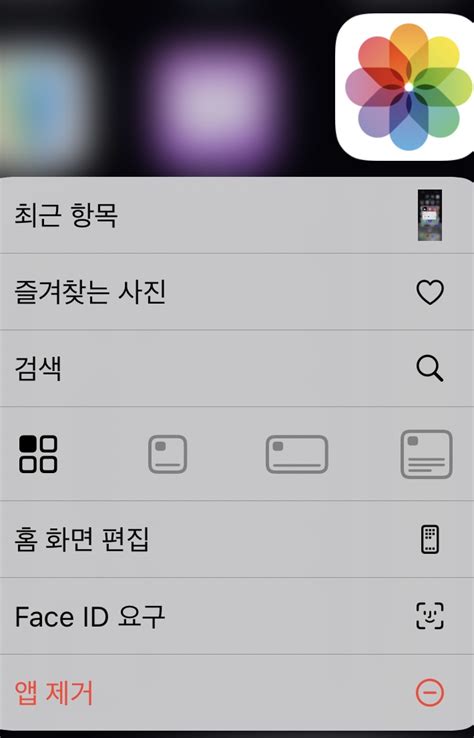 정보소식 🌟 베타 버전 사용한 익의 아이폰 소프트웨어 181 업데이트 덕질 장점 모음 인스티즈instiz 연예 카테고리