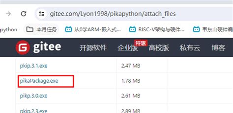 3 1 pika wireless 开发板 — pikapython 0 1 documentation