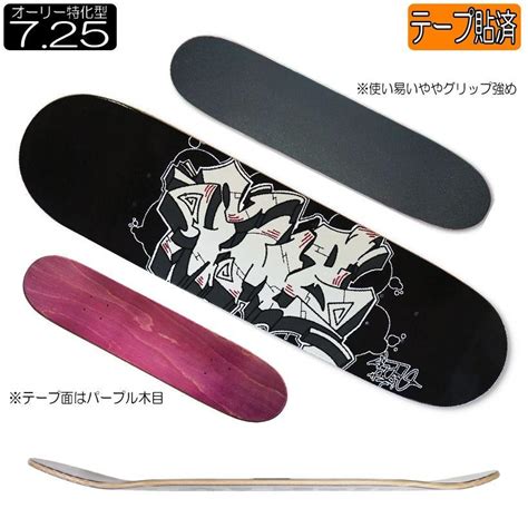 【bグレード 必ず画像2枚目をご確認下さい 】★テープ貼済★ 7 25インチ Gr2黒 オーリー特化シェイプ Wb11 5インチ 長さ28