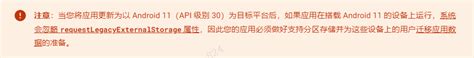 【安卓基础】一文搞懂android历代版本文件访问权限变化 访问外部权限 android csdn博客