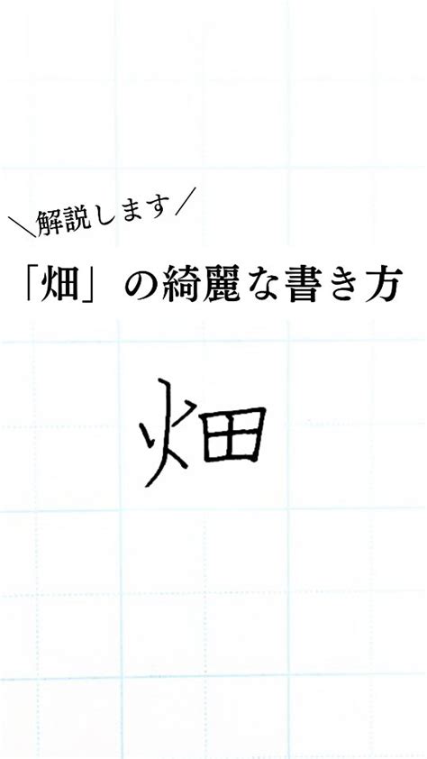 フォローすると美文字になれます⤴️☺️ 今回は「法」を書かせてもらいました！ 参考になったなぁと思ったら いいね 保存 よろしくお願いします🙇