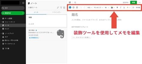 Evernoteとはブラウザでも使えるデメリットやプランの違いまとめ
