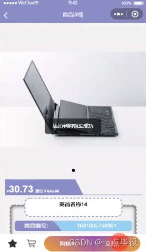 【毕业设计】基于微信小程序的乡村研学旅行平台（附源码）研学小程序源码 Csdn博客