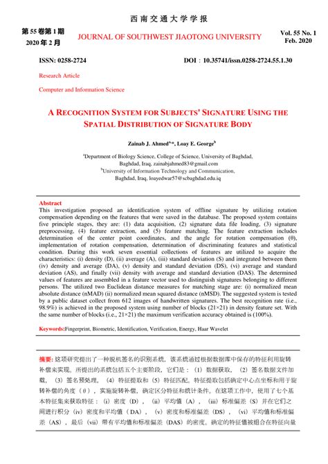 Pdf A Recognition System For Subjects Signature Using The Spatial Distribution Of Signature Body