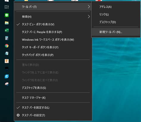 【windows】タスクバーで時短！ツールバーの追加 ＋it（プラスアイティー）